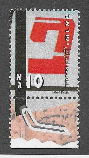 2001 10a THE HEBREW ALPHABET - PEH WITH TAB FINE USED